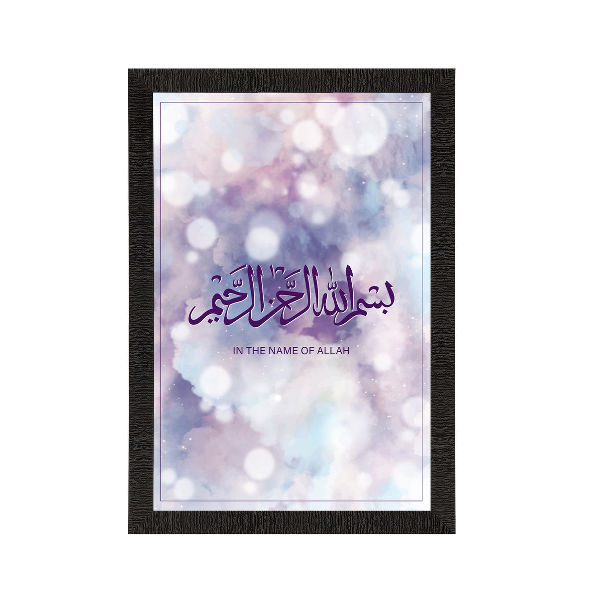 "In the Name of Allah" Islamic Arabic Calligraphy Satin Matt Texture UV ...